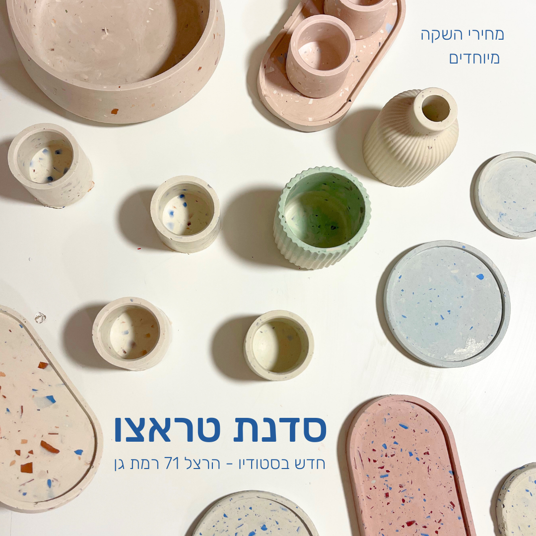 גן סטודיו - מוצרי נייר מעוצבים| עיצוב אישי | סדנאות יצירה – Gan Studio
