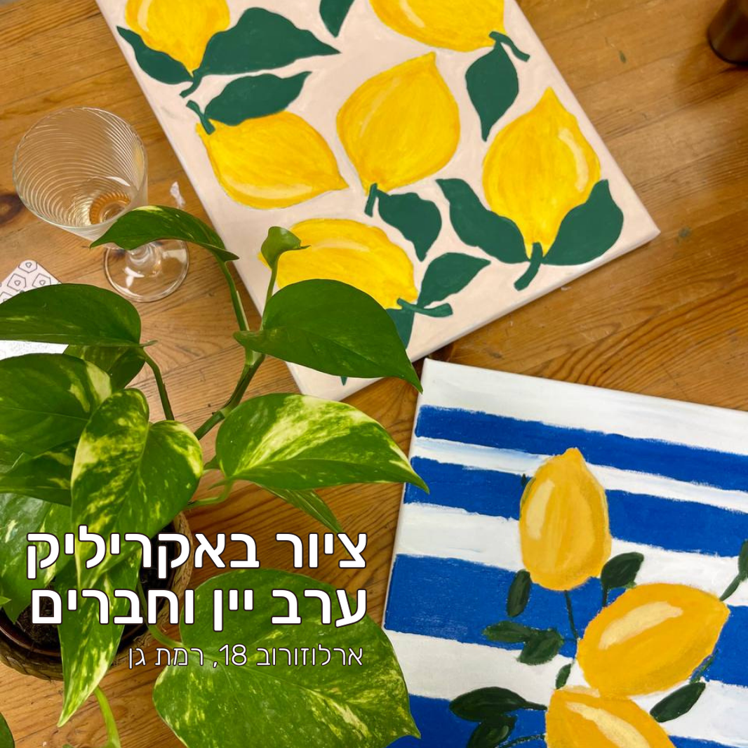 גן סטודיו - מוצרי נייר מעוצבים| עיצוב אישי | סדנאות יצירה – Gan Studio